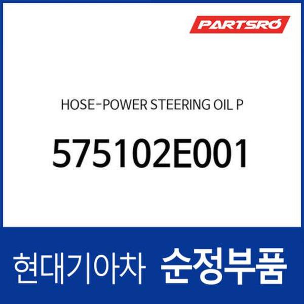 파워스티어링 오일 고압 호스 (575102E001) 투싼, 스포티지, 믿고 사는 즐거움 SSG.COM