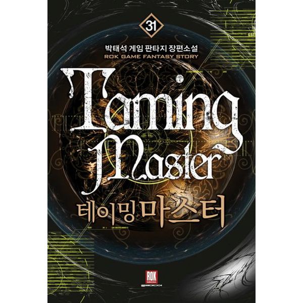 테이밍 마스터 31 - SSG.COM