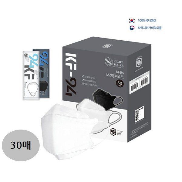 국산 에이트슈가 KF94 마스크 30매 화이트 블랙 - SSG.COM