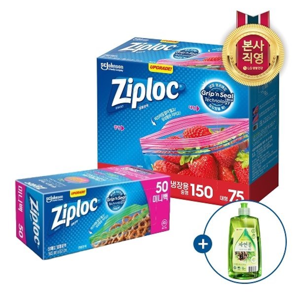 지퍼락 그립앤실 냉장중150+대75+냉장미니50매+자연퐁 490ml 증정 - SSG.COM