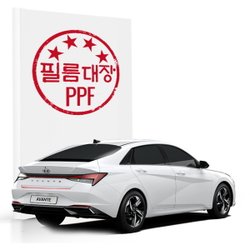 현대 아반떼CN7 7세대 PPF필름 트렁크리드 - SSG.COM