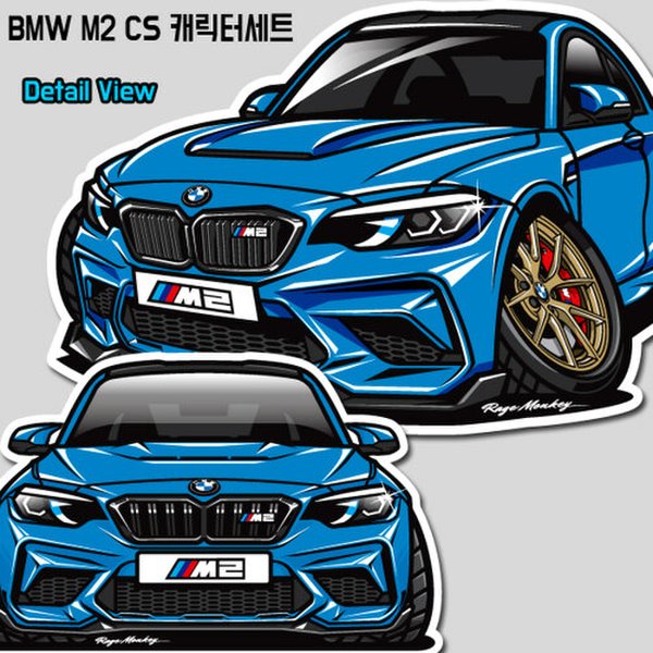 BMW M2 CS 캐릭터세트 스티커 /BMW M2 스티커 - SSG.COM