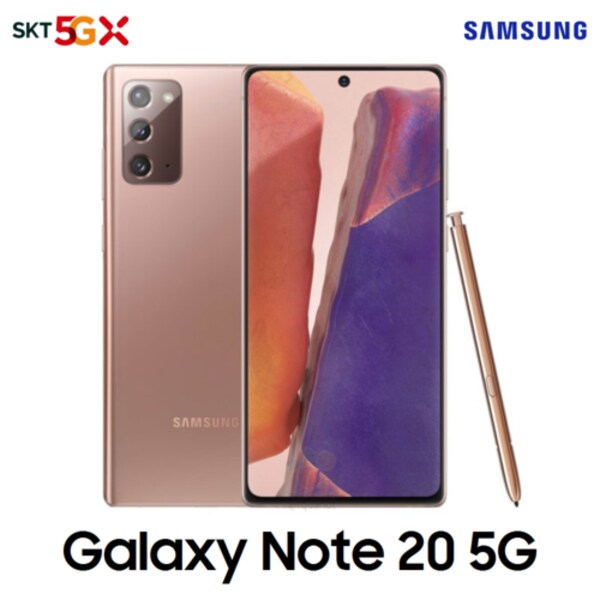 [SKT 기기변경] 갤럭시 노트20 5G 공시지원금 완납폰 ｜ 5GX프라임 - SSG.COM