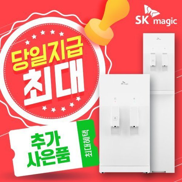 [렌탈] SK매직 UF 슬림 정수기 WPUTDF103 스탠드형 5년 17900 - SSG.COM