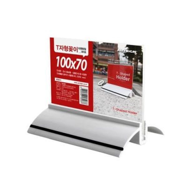 T자형꽂이(타원받침/화이트)TW1007 (아트사인) 248752 - SSG.COM