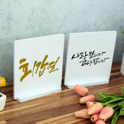 스탠드액자2P 회갑연 - SSG.COM