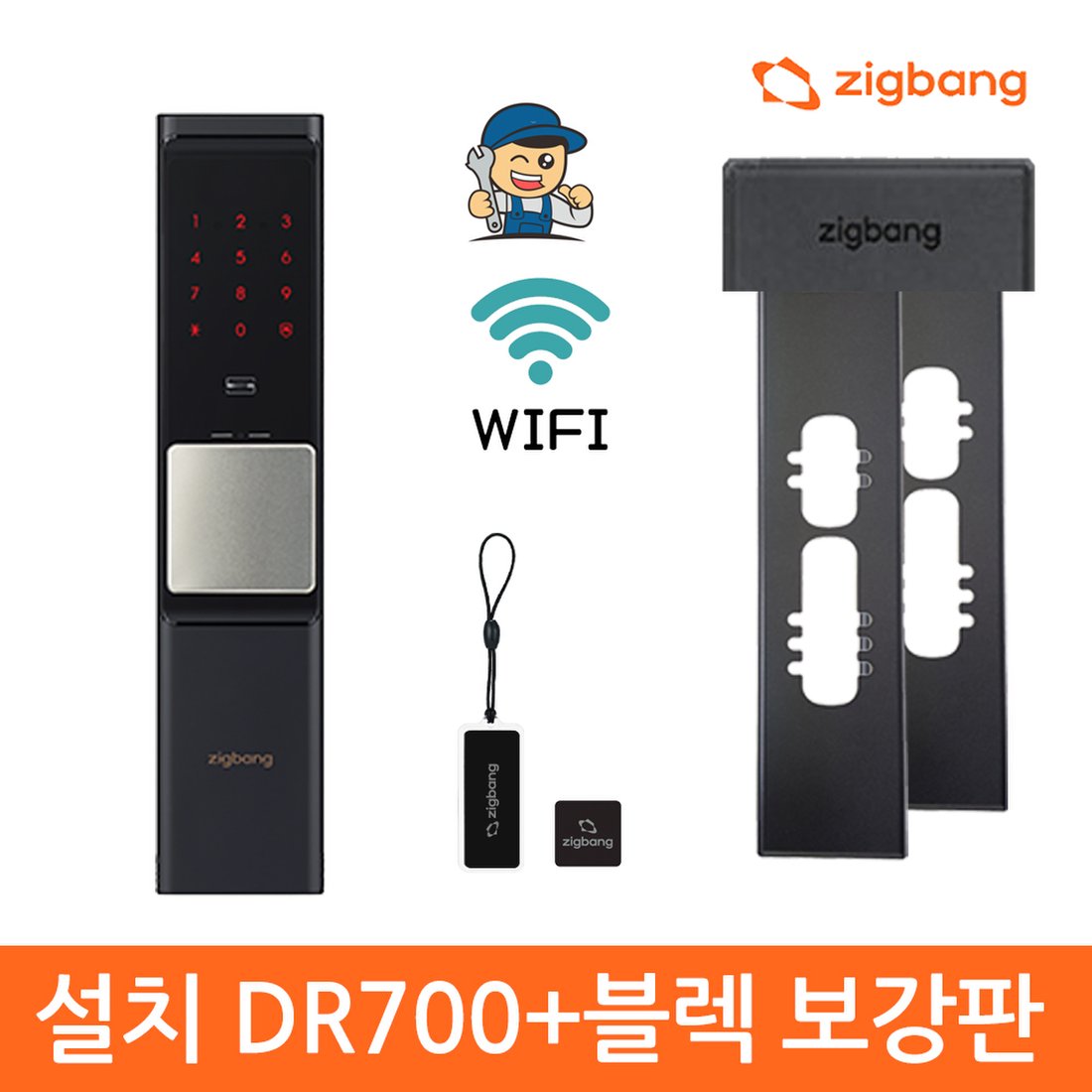 [전국설치]삼성 SHP-DR700SK PLUS 블렉보강판세트 와이파이푸시풀도어락 카드키 디지털도어락 번호키, 믿고 사는 즐거움 SSG.COM