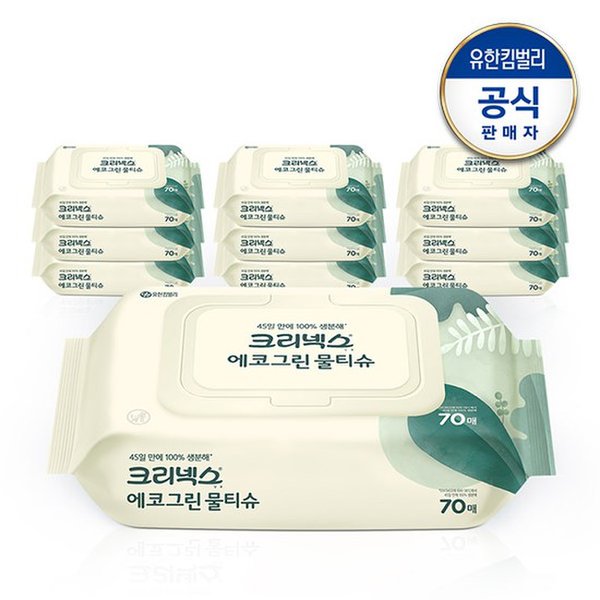 크리넥스 에코그린 물티슈 70매X10팩 - SSG.COM