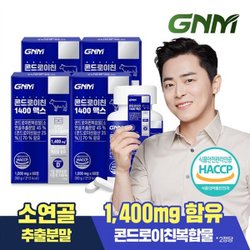 GNM 상어연골 콘드로이친 1400 맥스 비타민D 60정 x 4병 / 보스웰리아 ... - SSG.COM