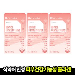 벤비티 콜라겐 비오틴 더블업 (30포x3박스) - SSG.COM