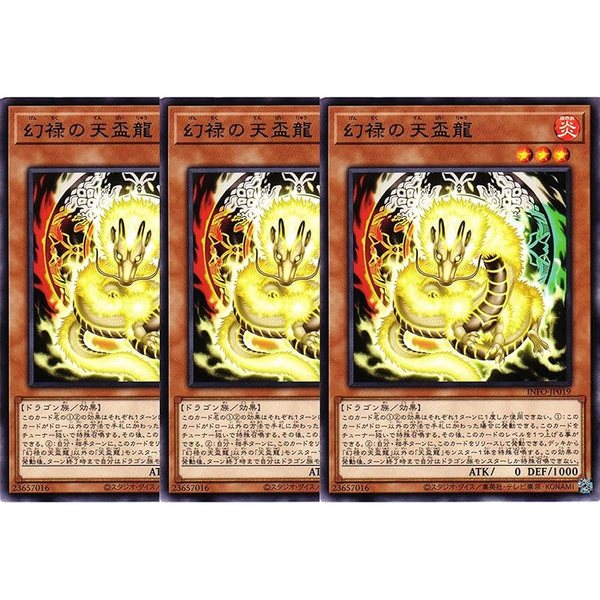 3장 세트 유희왕 카드 INFO-JP019 환록의 천배룡 레아 INFINITE F - SSG.COM