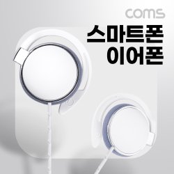 Coms 클립형 스테레오 이어폰1.2m White BD213 - SSG.COM