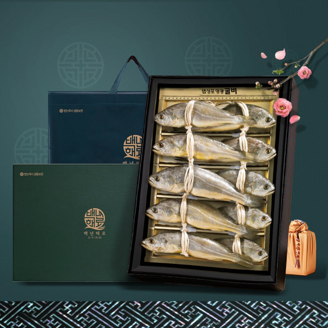 [쓱배송][냉동] 영광 법성포 참굴비 세트 6호 1.2kg (10미), 이마트몰, 당신과 가장 가까운 이마트