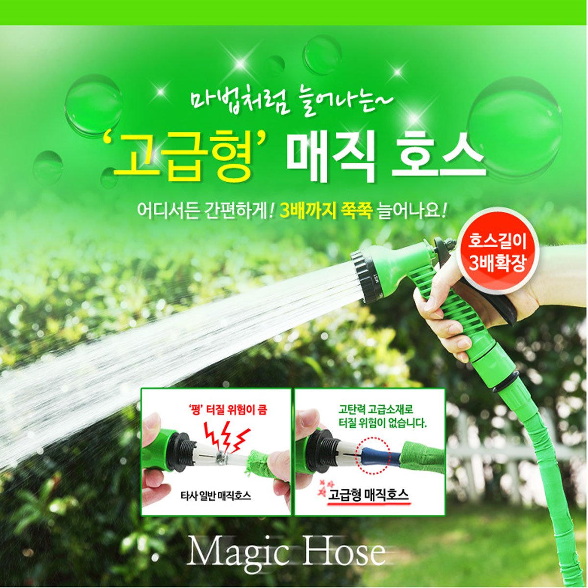 매직호스 ML-75 - SSG.COM