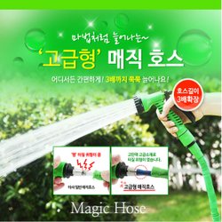 매직호스 ML-75 - SSG.COM