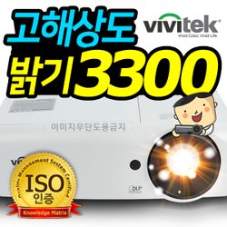 비비텍 D55E 밝기3300 빔프로젝터 프로젝트 - SSG.COM