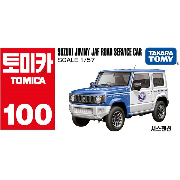 토미카 스즈키짐니 JAF(100) - SSG.COM