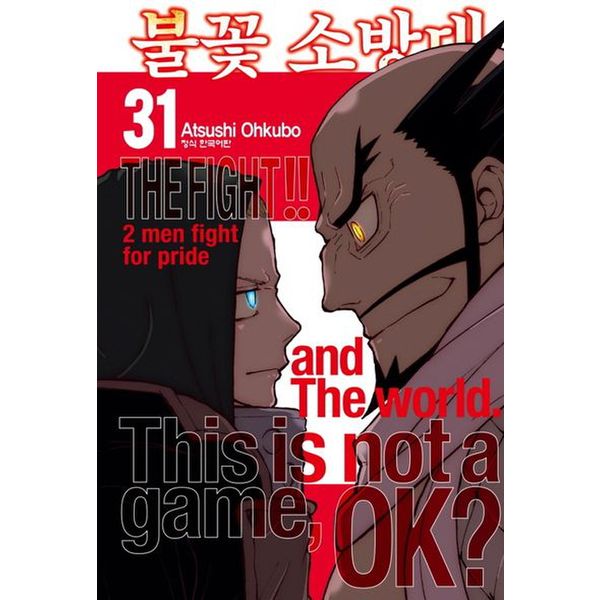 불꽃 소방대 31 - SSG.COM