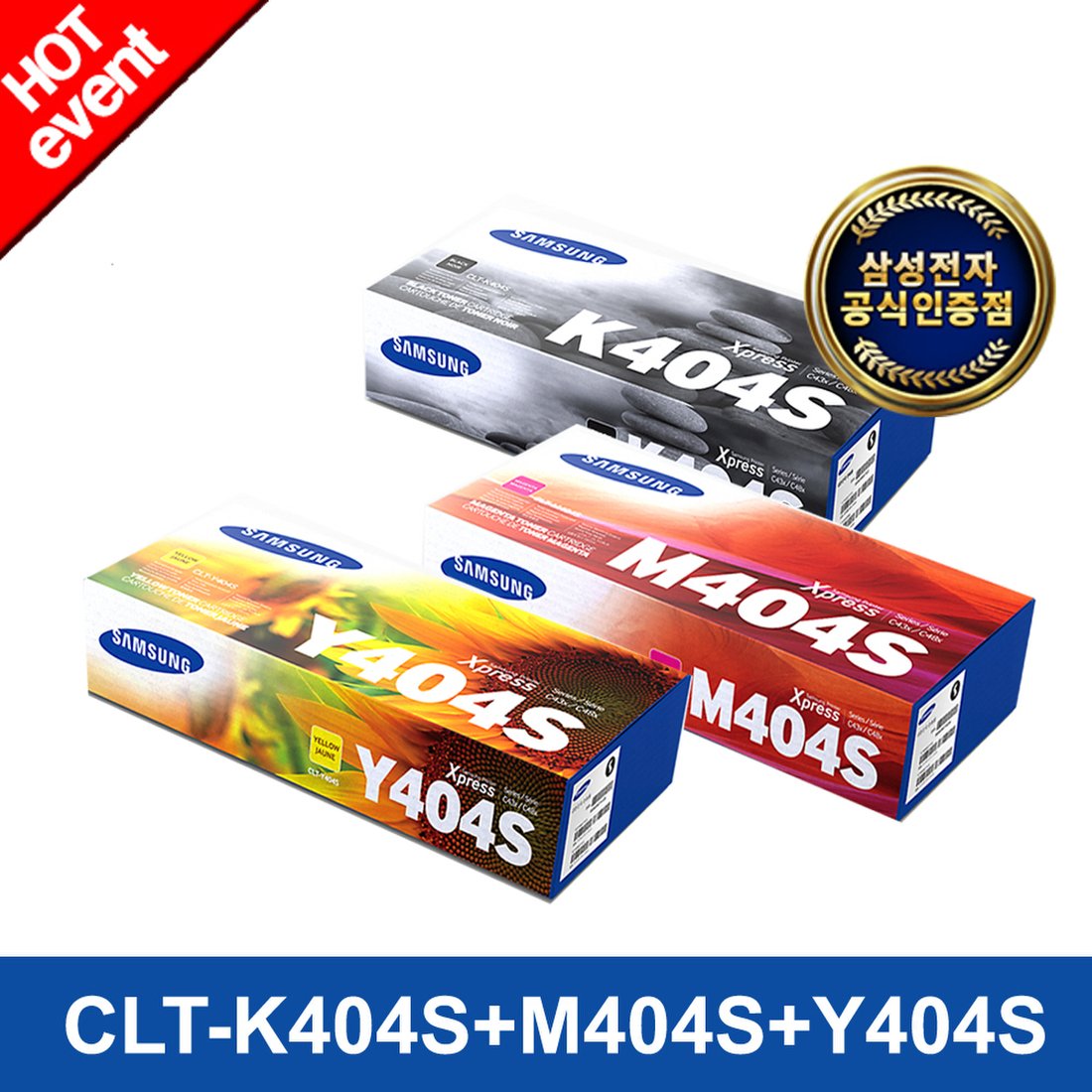 [삼성전자] CLT-K404S+CLT-M404S+CLT-Y404S(3색) 정품 컬러토너, 믿고 사는 즐거움 SSG.COM