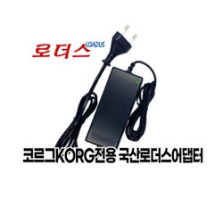 코르그KORG KA320 피아노/신디사이저전용 12V 3.5A 로더스 국산 / 보호회로 / KC안전인증 - SSG.COM