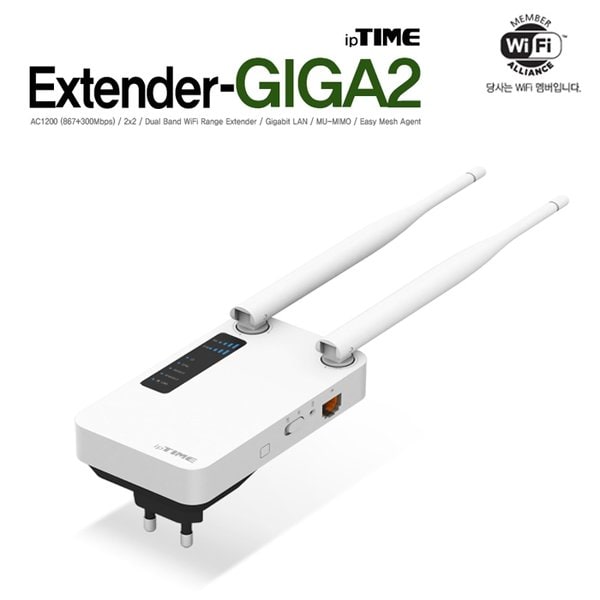 ipTIME EXTENDER-GIGA2 와이파이 증폭기 확장기 무선AP - SSG.COM