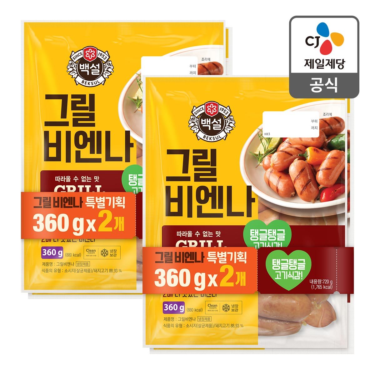 [CJ직배송] 그릴비엔나360G*2 X 2개 - SSG.COM