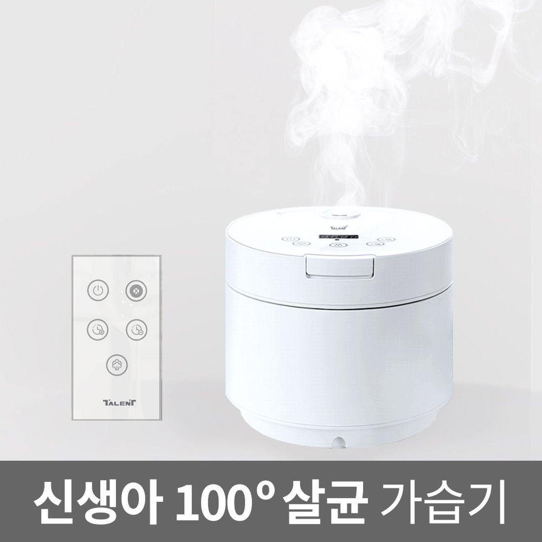 Tsi 밥솥 가열식 가습기 100도 살균 신생아 유아 아기용 안전한 밥통 가습기 저소음 간편 세척 안전 믿고 사는 즐거움 Ssgcom