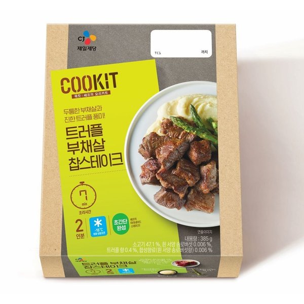 CJ 쿡킷 트러플부채살스테이크385g - SSG.COM
