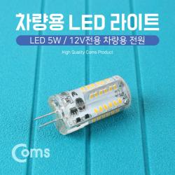 Coms 차량용 LED 라이트 벌브 램프 X ( 2매입 ) - SSG.COM