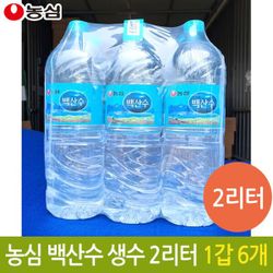 농심 백산수 생수 백두산 깨끗한 먹는 물 2리터 2L - SSG.COM