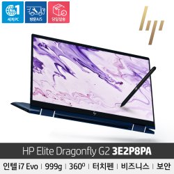 HP 엘리트 드래곤플라이 G2 3E2P8PA [ 인텔i7-11세대 / NVME 512GB / RAM 16GB / 터치스크린 ...