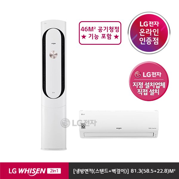 [LG전자공식인증점] LG WHISEN 2in1 에어컨 FQ18VBKWA2 [기본설치비무료][일반배관](81.3㎡) - SSG.COM