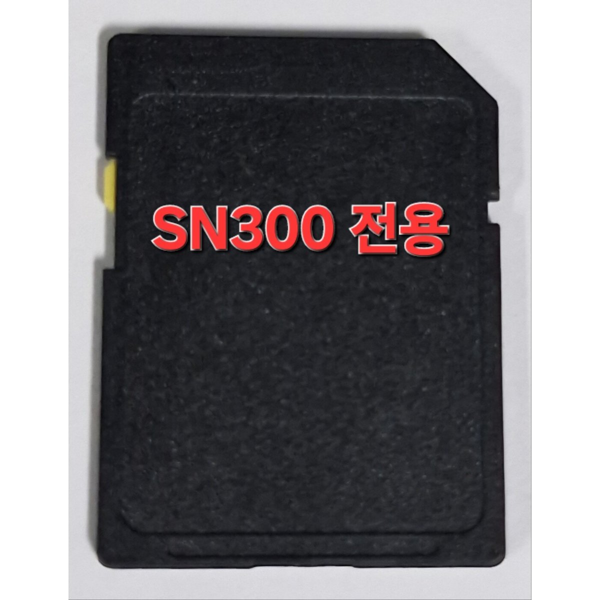 현대폰터스 SN300 아틀란맵 3D 최신지도 업그레이드 16G SD카드 - SSG.COM