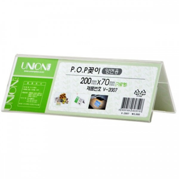 POP 꽂이양면용 가로형 V2007 X ( 3매입 ) - SSG.COM