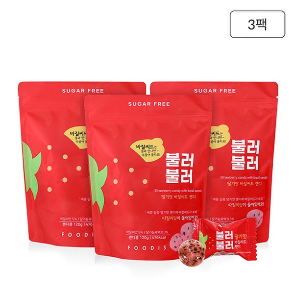 바질씨드 무설탕 캔디 불러불러 딸기맛 120g x3팩 - SSG.COM