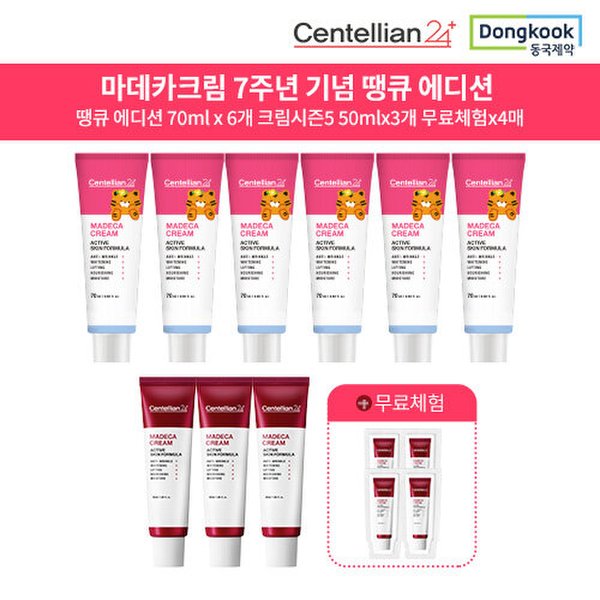 ★대왕 크림★ [센텔리안24] 마데카 크림 (70ml x 6개 + 50ml x 3개) + 체험분 4매 패키지 - SSG.COM