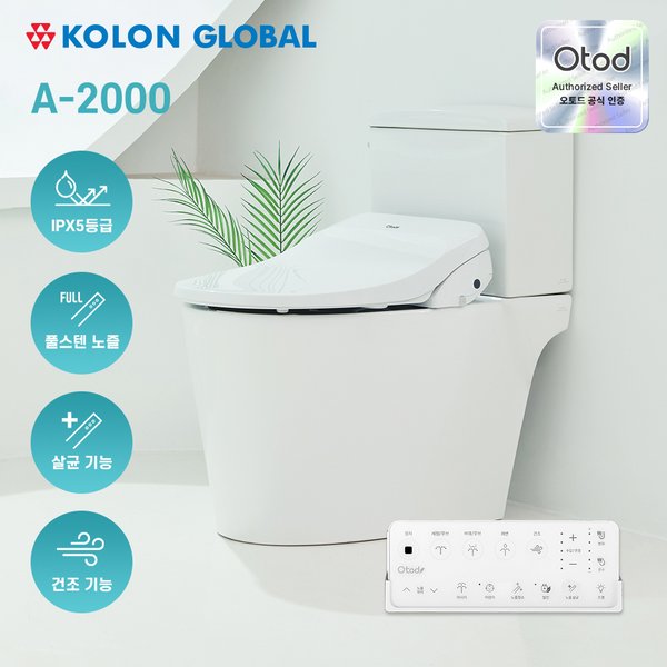 코오롱 오토드 프로케어 비데 리모콘형 IPX5 A-2000 - SSG.COM