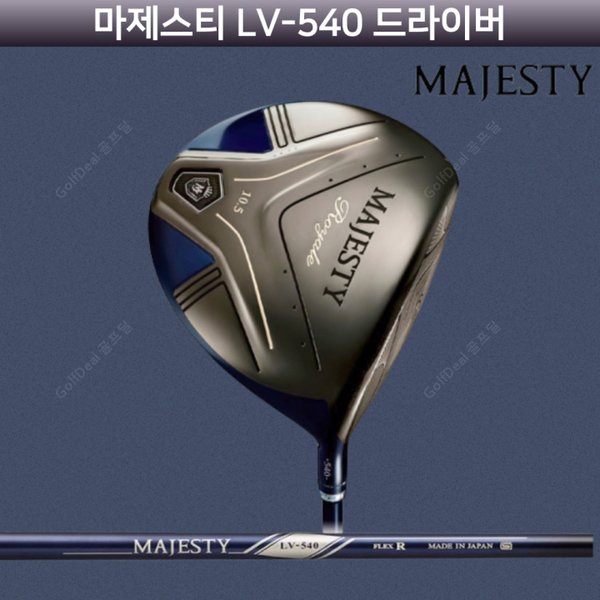 마제스티 뉴로얄 블랙에디션 LV-540 드라이버 - SSG.COM