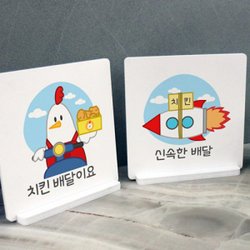 스탠드액자2P 치킨일러스트03 - SSG.COM