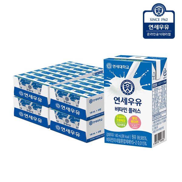 연세우유 비타민플러스 멸균우유 140ml 96팩 - SSG.COM