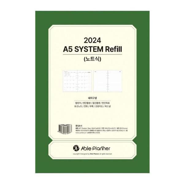 2024년 시스템다이어리 리필 속지 AP7 A5 월간+노트_Nex (S11204736) - SSG.COM