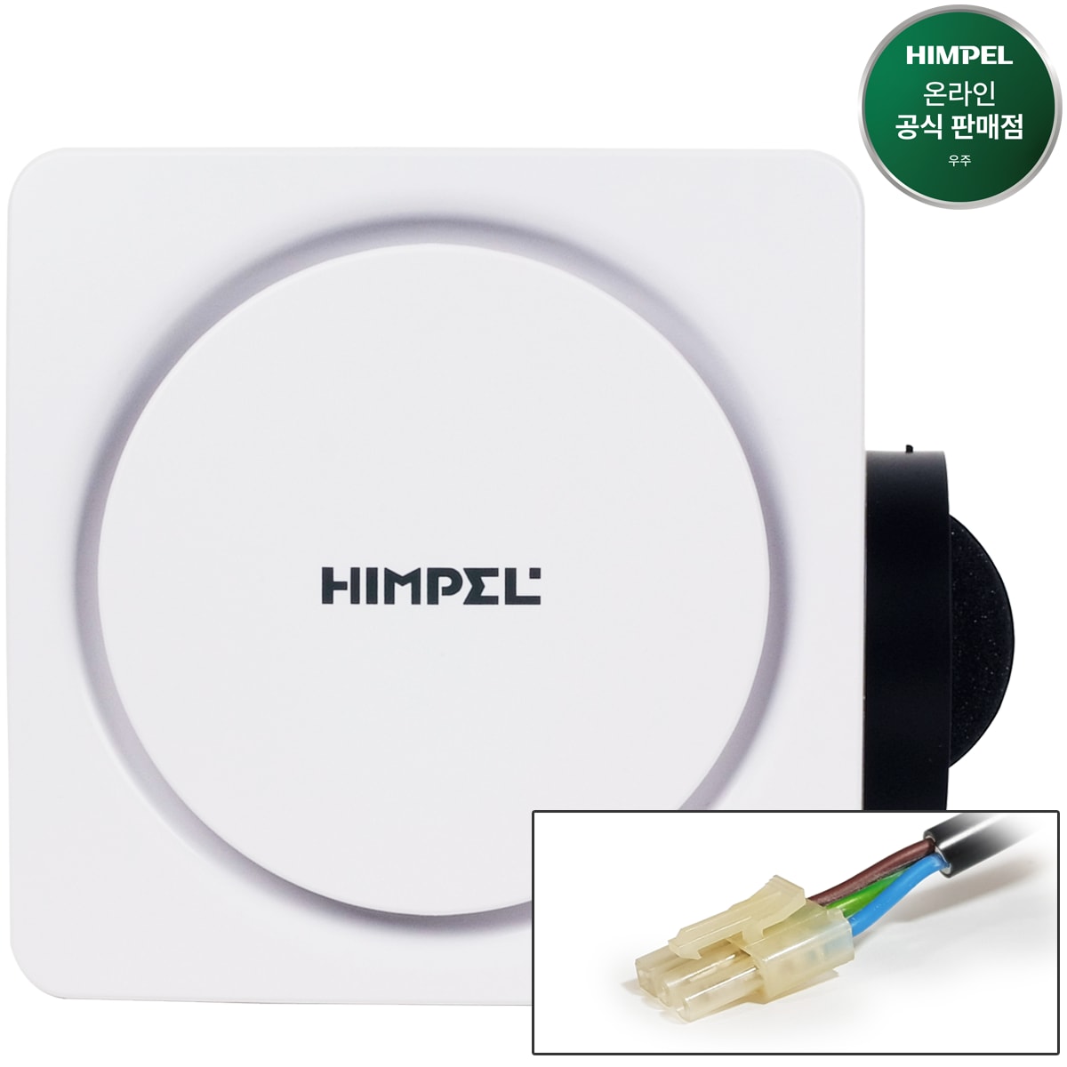 힘펠 JV-201M 3C 커넥터타입 가장 많이 사용되는 욕실 일반 환풍기 - SSG.COM