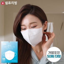 쉼표리빙 KF80 보건 마스크 대형 50매 새부리형 - SSG.COM