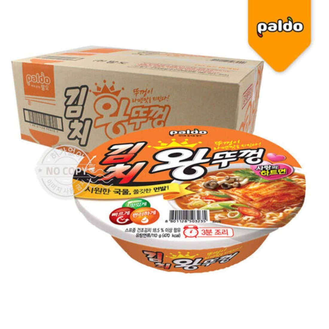 김치왕뚜껑110g 18개 1박스 대용량 컵라면, 믿고 사는 즐거움 SSG.COM