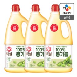 [본사배송] 백설 100%콩기름 1.8L X 3개 - SSG.COM