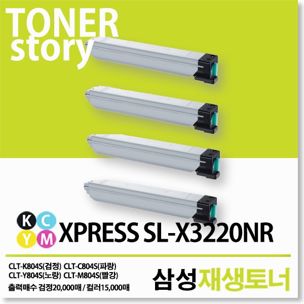 삼성호환 SL-X3220NR 재생토너 빨강 - SSG.COM