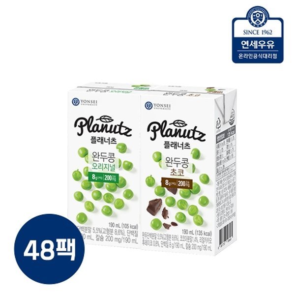 [T][연세우유] 플래너츠 완두콩 오리지날 190ml 24팩 + 완두콩 초코 190ml 24팩 (총 48팩) - SSG.COM