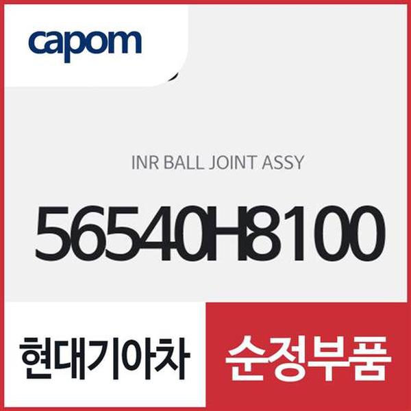 인너 볼 조인트 (56540H8100) 스토닉 - SSG.COM