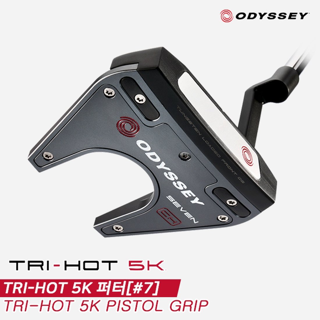 2023오디세이 트라이핫 5K 7(TRI-HOT 5K SEVEN) 퍼터[남여공용][말렛][TRI-HOT 5K PISTOL GRIP], 믿고 사는 즐거움 SSG.COM