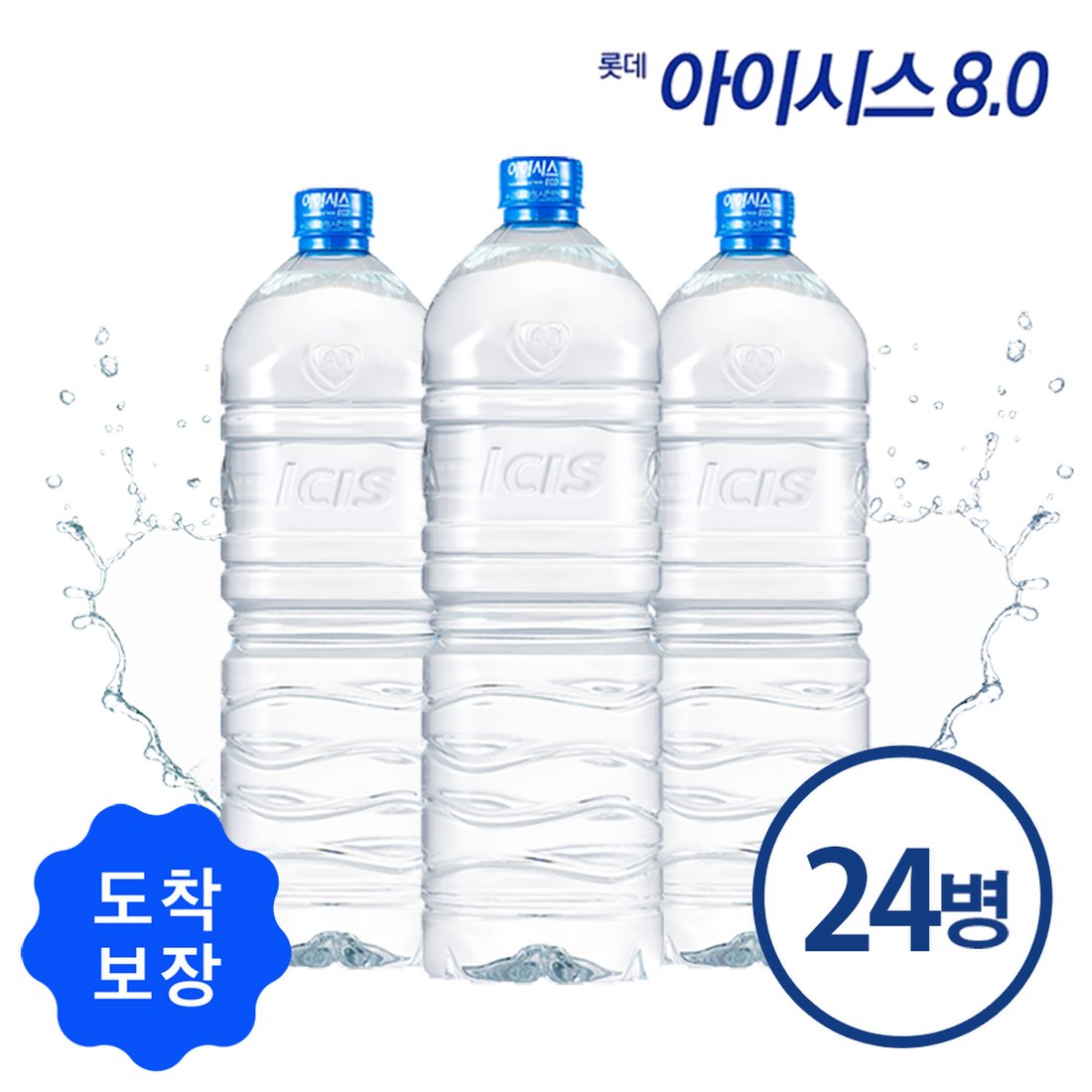 [내일도착보장]롯데 아이시스 ECO 2L 24병 *23시까지주문시 내일도착(토요일주문건제외/일부지역제외확인필수)*제휴몰(G/옥션)제외, 믿고 사는 즐거움 SSG.COM